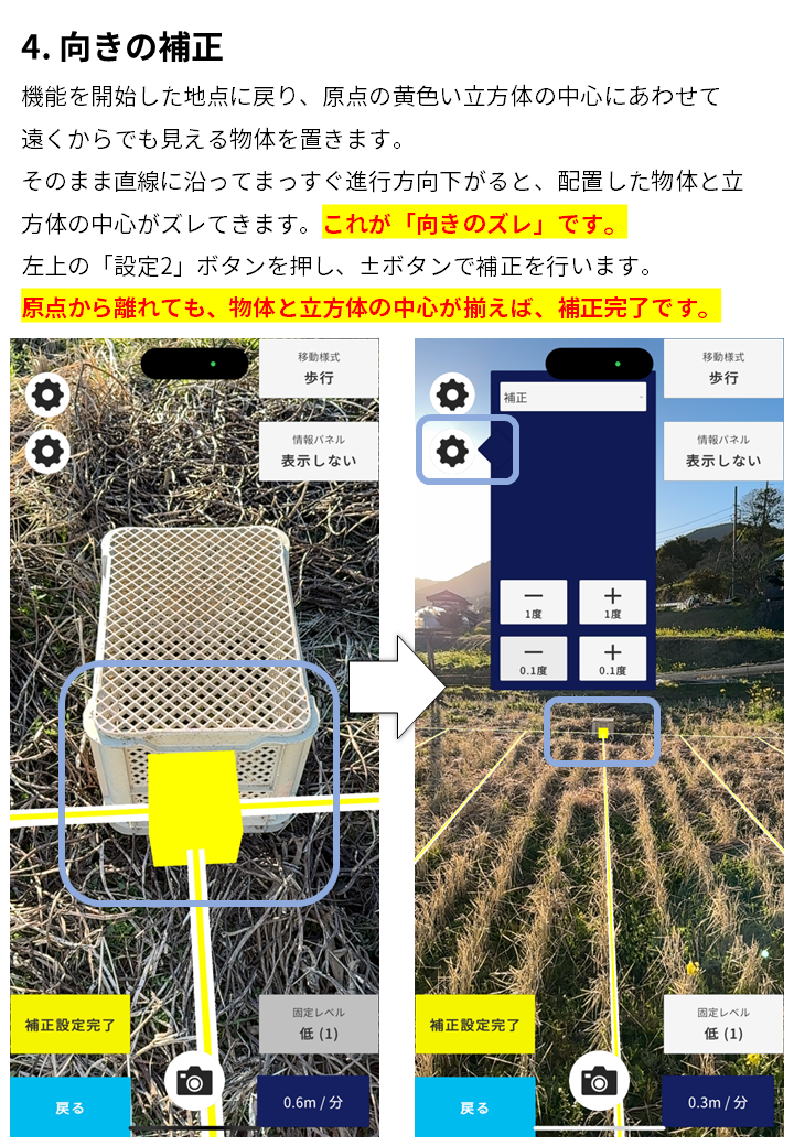Agri-AR 使い方ガイド - Agri-AR公式サイト